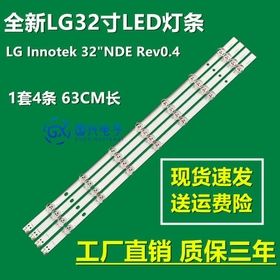 LG LNNOTEK 32NDE REV0.4灯条32