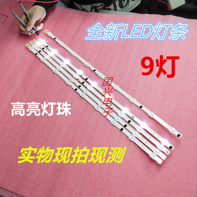 适用三星UE32F6100AR灯条2013SVS32H D2GE-320SC0-R3背光灯9灯5条
