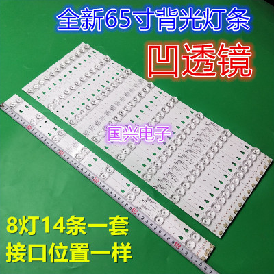 海尔LS55AL88A72灯条LU55H31液晶电视灯条 LED55D8A-ZC14DFG-01灯