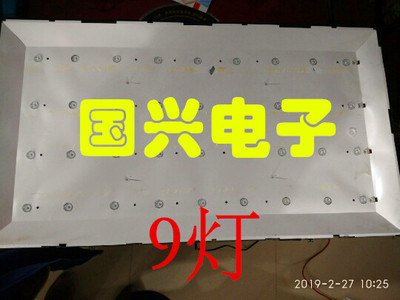 乐华40L21灯条CRH-K3953535T040942U-REV1.1M 78CM长9灯珠通用LED