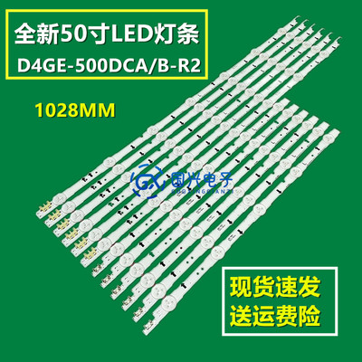 三星UE50J5600液晶灯条D4GE-500DCA-R2 D4GE-500DCB-R2 2014SVS50