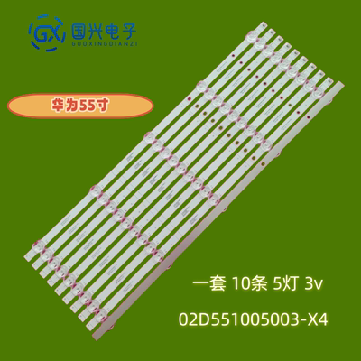 适用华为HONOR LOK-350S灯条02D551005003-X4液晶电视机背光灯5灯