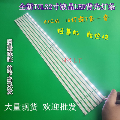 TCL L32W3212灯条乐华LED32C350 LED32C330美乐LE32M02F电视灯管