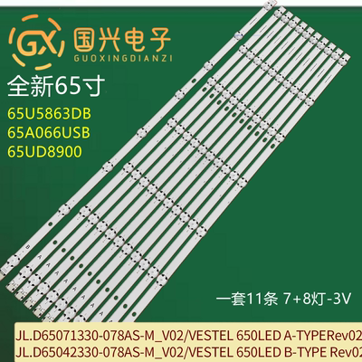 JL.D65042330-078AS-M_V02/VESTEL 650LED B-TYPE Rev02液晶灯条
