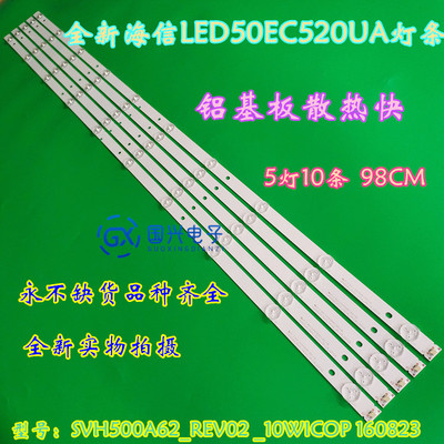适用海信LED50EC520U灯条LED50EC500U背光灯JL.D500A1330-003ES-M