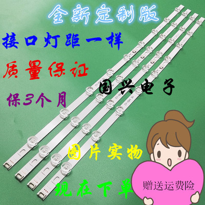 定制 8条*LG39寸背光灯条39LN5100 INN0TEK POLA2.0 39LN5300 39L