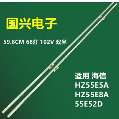海信LED灯条无须更改的