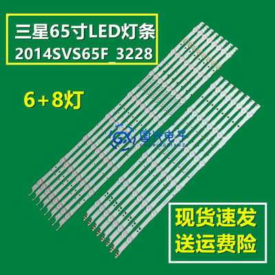 全新适用三星UA65H6400灯条D4GE-650DCA/B-R2 2014SVS65F_3228