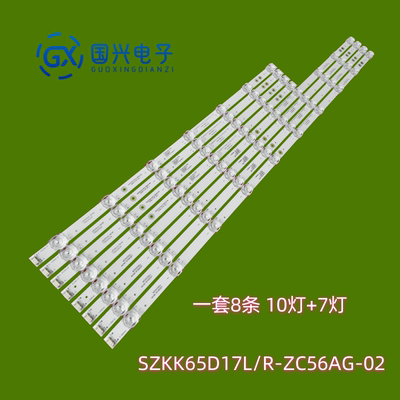 适用康佳LED65K620 65X5灯条SZKK65D17L/R-ZC56AG-02 303SK650050