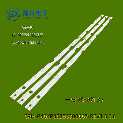 适用LC-40CFG6021K灯条CRH-P40KP35350308667-REV1.5 1.6灯条