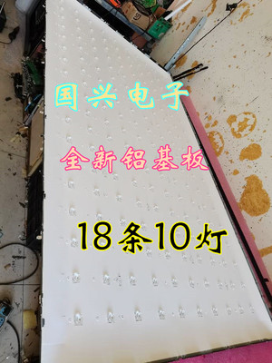 全新创维70G6灯条70G6B灯条7779-670000-D000 APT-LB16003-70-1.4