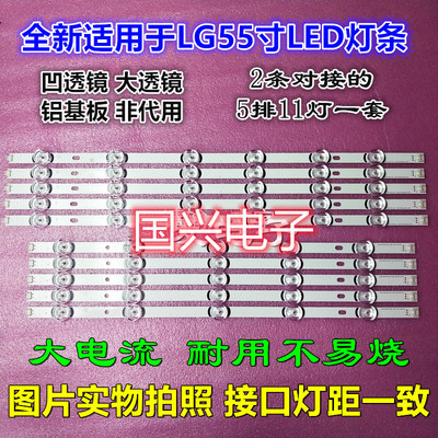 LG 55LF5950 55LF5650-CB 55LB5820灯条 6916L 2232A /2233A背光