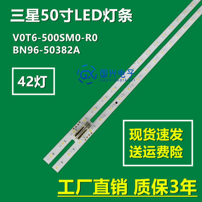 全新三星UN50TU700DFXZA灯条V0T6-500SM0-R0 BN96-50382A背光灯