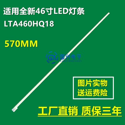 全新适用东芝46F150C电视机背光灯条 LJ64-03495A配屏LTA460HN05