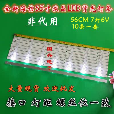 55K3300UW灯条Hisense_55_HD550DU-B52_10X7_3030C_V0_20151012