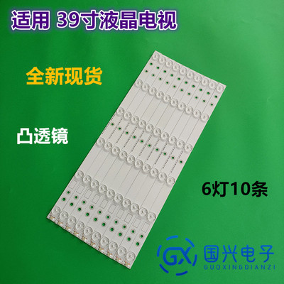 全新创维39E350E 39E5CHR灯条5800-W39001-2P10 02K01462A灯条