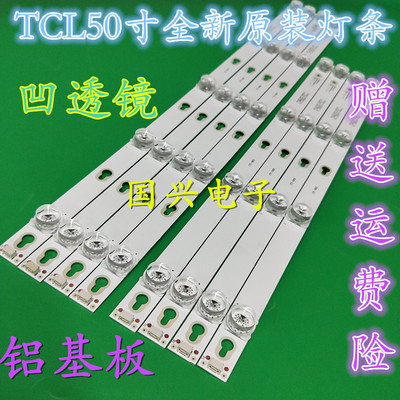 TCL L50F3800A灯条D50A810 D50A710 L50P2-UD 50D2900A/B电视灯管