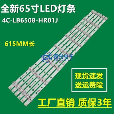 适用TCL 65S4LEAA灯条JL.D65081330-365AS-M-V03 BC-HE469119背光