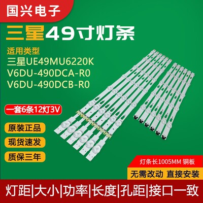 适用三星UE49MU6105 UA49KU6880 UE49KU6172U灯条LM41-00334灯条