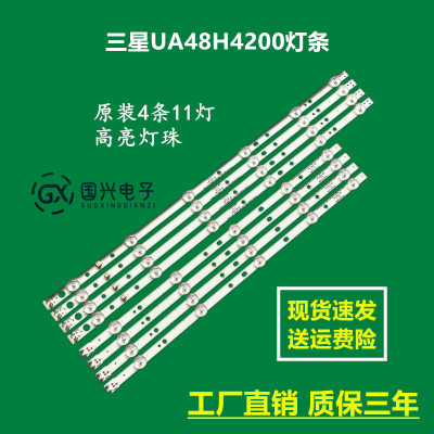 三星UA48H4200灯条2014SVS_48_MEGA_3228 LM41-00090Z 00091E