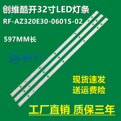 创维32KX1灯条RF-AZ320E30-0601S-02 32D5-X5背光灯6灯