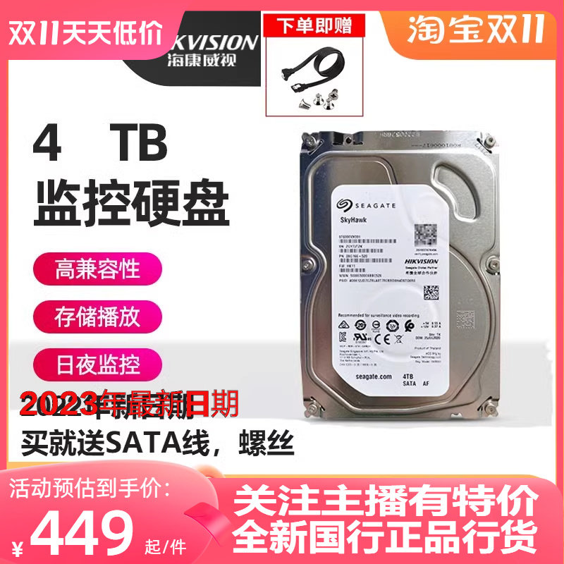 Seagate/希捷 ST4000VX015监控酷鹰4T tb台式机械垂直硬盘000升级_虎窝淘