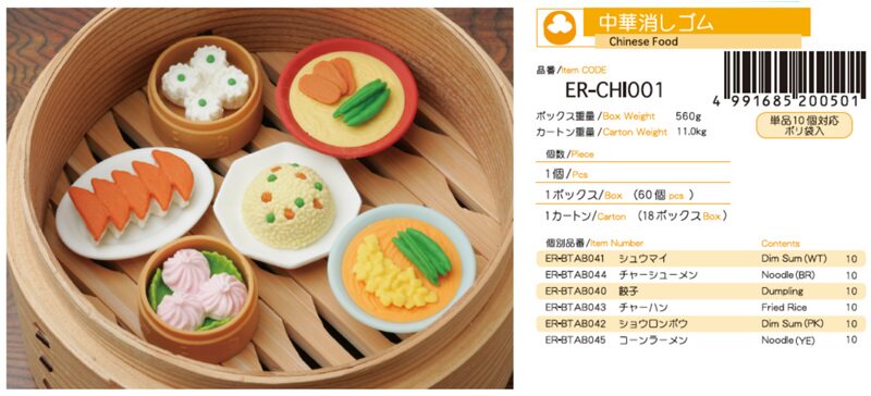 IWAKO 岩泽 儿童趣味橡皮 中华系列炒饭包子蒸包面食火腿汤玉米烫