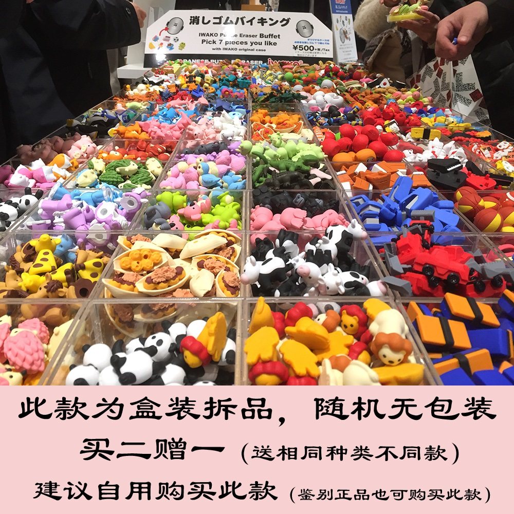 IWAKO 岩泽 橡皮 塑料板装拆品 简装 质量完好 自用实惠 超值正品