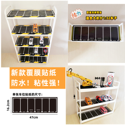 覆膜防水防撕停车位贴纸儿童玩具