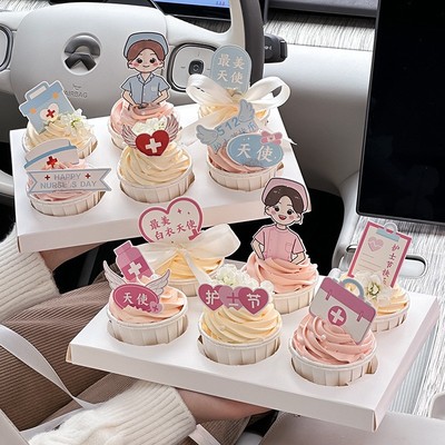 5.12护士节纸杯蛋糕装饰插件2025医师节快乐白衣天使翅膀爱心插牌