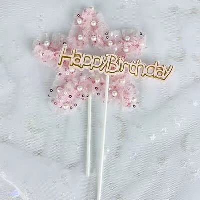 包邮五角星珍珠网纱花环蛋糕装饰插件 梦幻星星生日快乐烘焙插旗