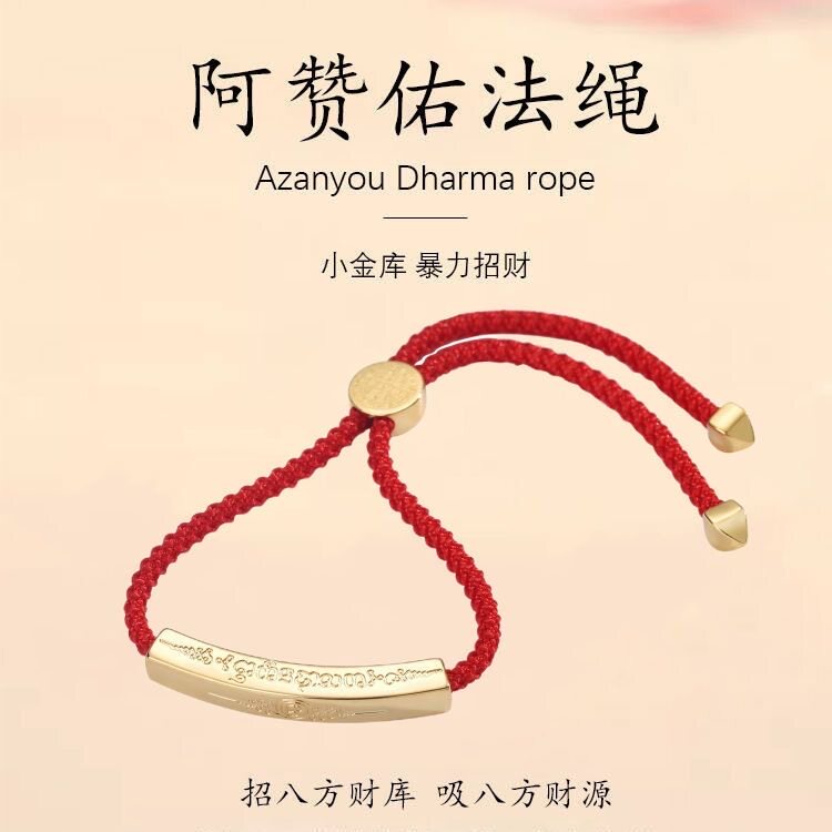 阿赞佑手绳男女款泰国时尚小金条饰品复古简约设计感手工编织红绳
