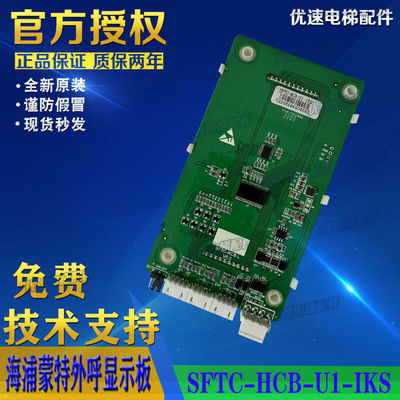 MT70-HCB-U1-IKS菲尼克斯海浦蒙特外呼FNKS/SFTC-HCB-L-IKS显示板