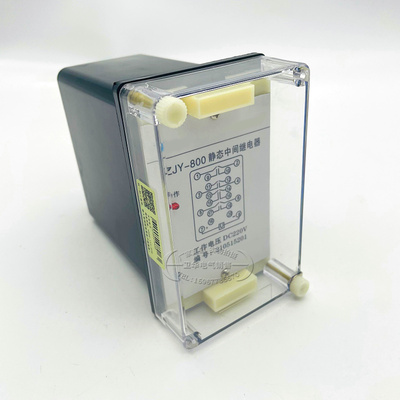 许继ZJY-800 600 620 420 640 660 040 302静态中间继电器220V