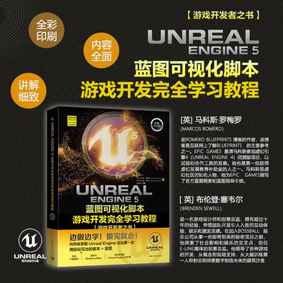Unreal Engine 5 蓝图可视化脚本游戏开发完全学习教程 UE5教程 中青