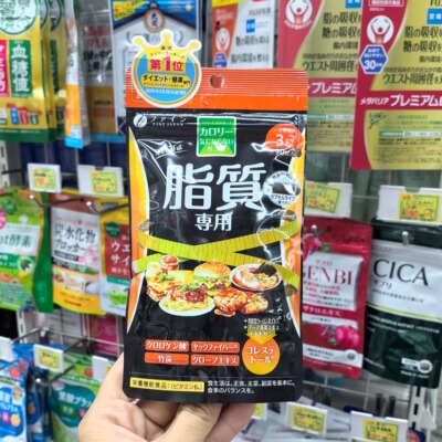 日本代购FINE乌龙去脂片竹炭吸油 大吃大喝大餐克星阻断剂
