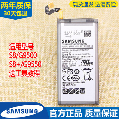 三星SM-G9500手机电池S8+原装电池SM一G9550大容量电板S8Plus正品