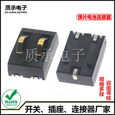 弹片电池连接器2Pin插座4.0间距