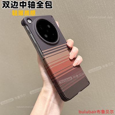 适用oppofindn6手机壳双中轴保护