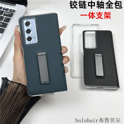 荣耀magicv2手机壳vs2铰链全包套