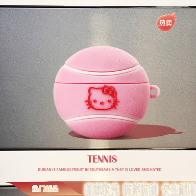 创意植绒网球适用小米buds5pro保护套Redmi红米buds6pro保护壳buds6青春版4活力版蓝牙耳机套盒bus5pro软壳