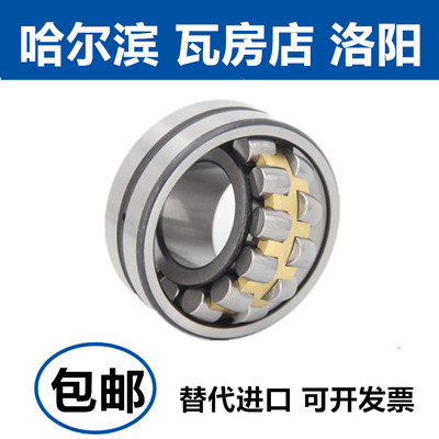 哈尔滨轴承 21312 21313 21314 21315 21316 21317 21318 CA W33