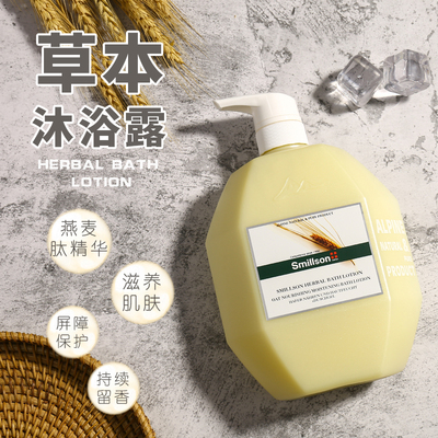 丝密生燕麦男女香体全身滋润秋冬保湿沐浴露液持久留香补水家庭装