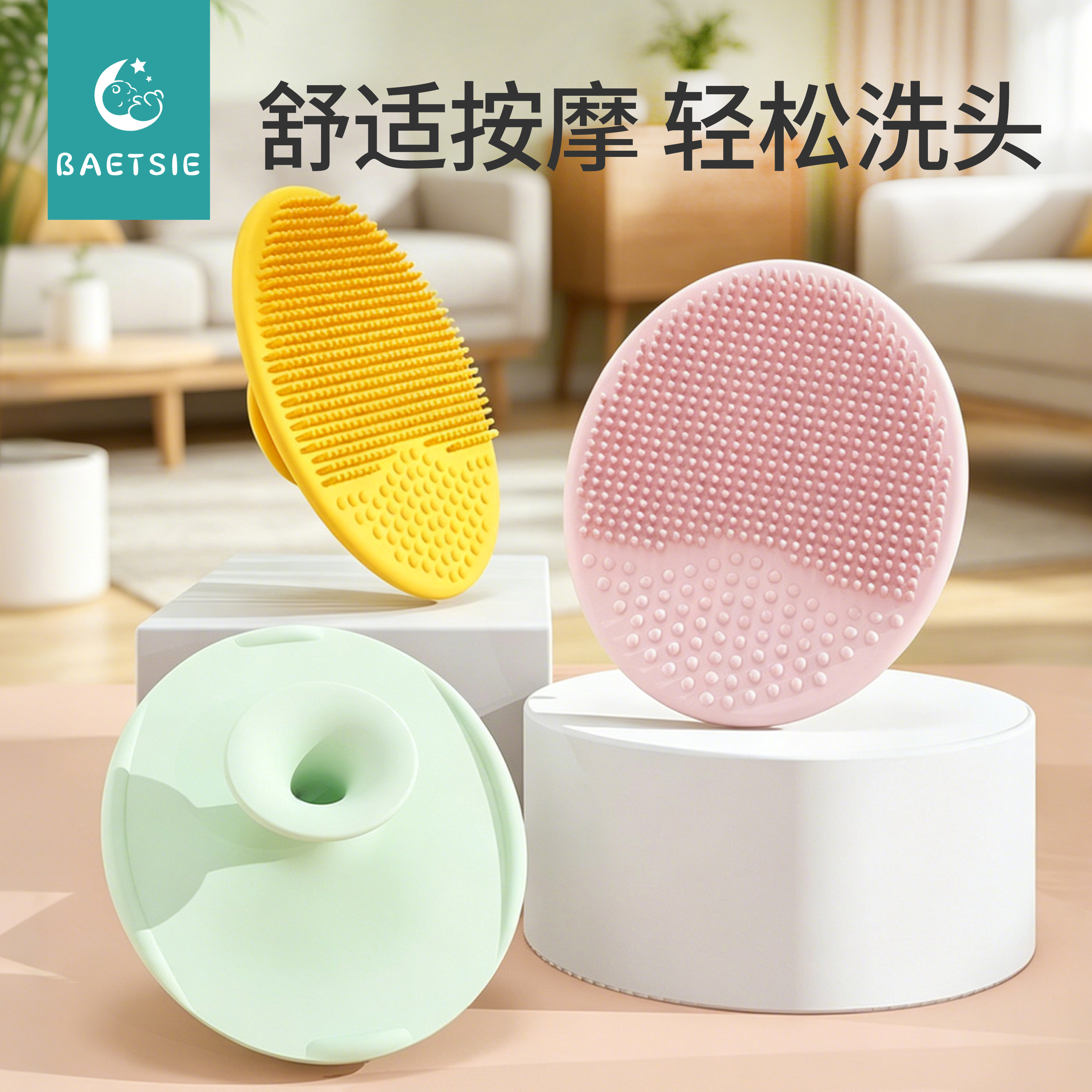 BAETSIE婴儿硅胶洗头刷新生儿洗澡用品小孩洗发神器头皮去头垢刷