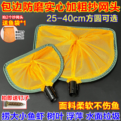 实心防磨捞鱼网头加粗圈一体平底网养殖鱼苗虾苗室内超市抄网网头