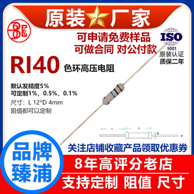 RI40玻璃釉插件高频直插5％高压电阻1W900M1G2G5G10G20G50G100GJ