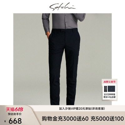 沙驰男士套装西裤羊毛纯色裤子