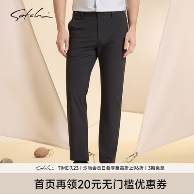 Satchi沙驰1440系列凉感休闲裤
