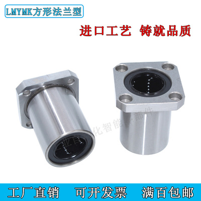 方形法兰型直线轴承MVAVM