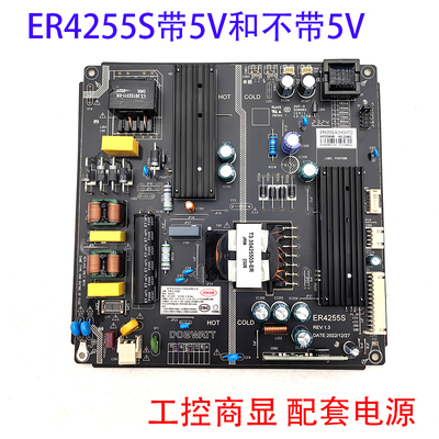 ER4255S-D液晶电视机广告机ZWATT东准内置开关电源板ER4255S-B
